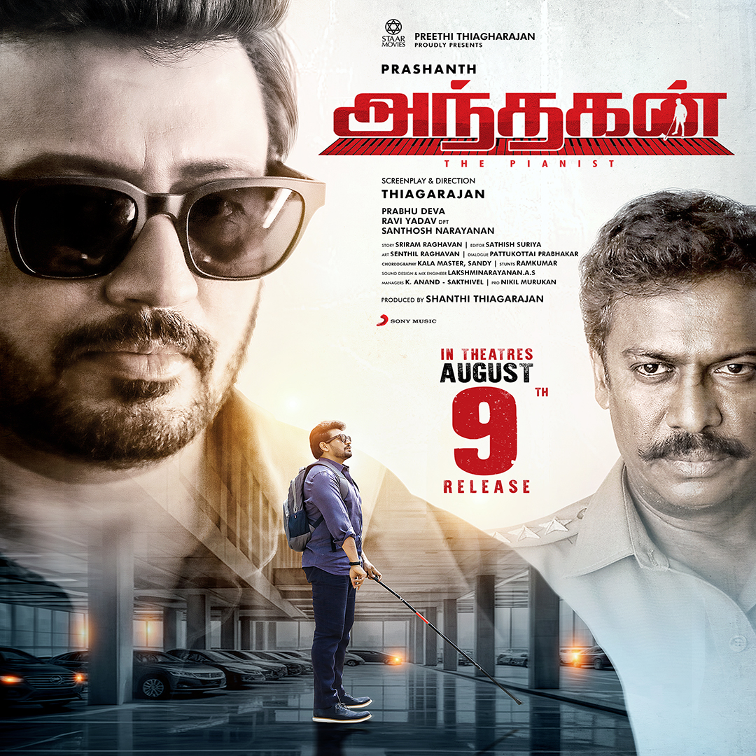 அழகிய கண்ணே திரைப்பட டிரெய்லர் வெளியீட்டு விழா - Namma Tamil Cinema